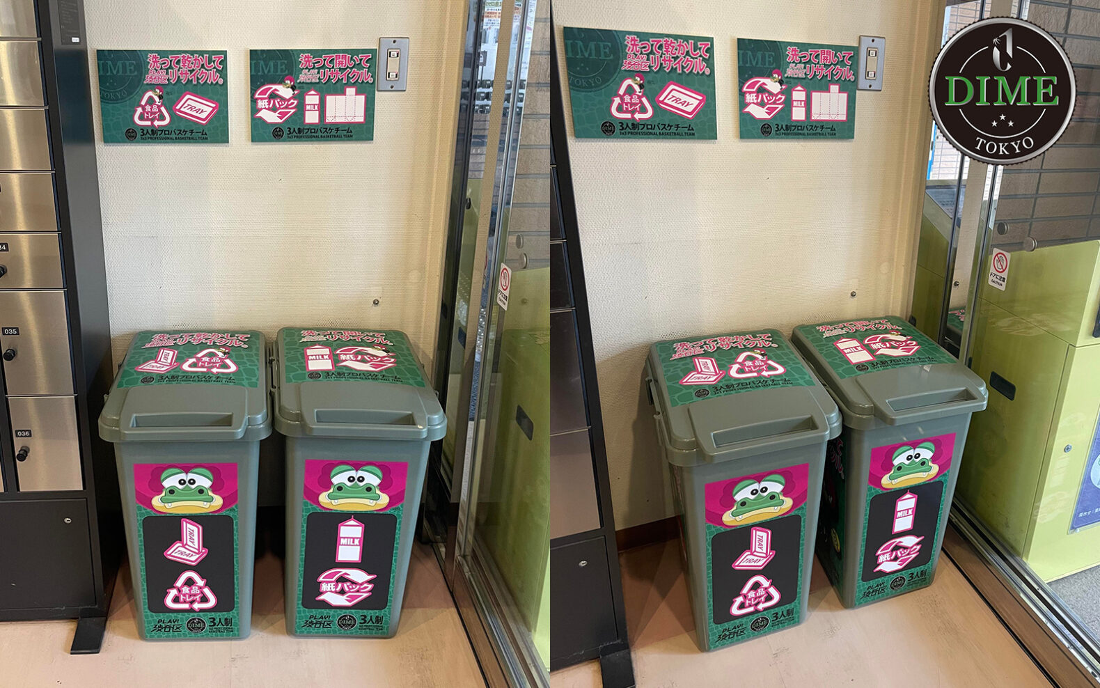 TOKYO DIMEオリジナルラッピングのリサイクルBOX誕生！ | TOKYO DIME（東京ダイム）公式ウェブサイト ...
