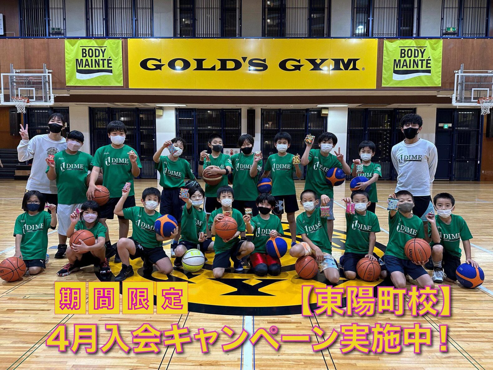 DIME Basketball School 2023年度の新体制について | TOKYO DIME（東京ダイム）公式ウェブサイト ...